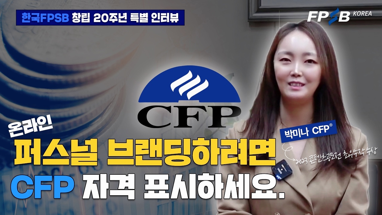 FPSB Korea