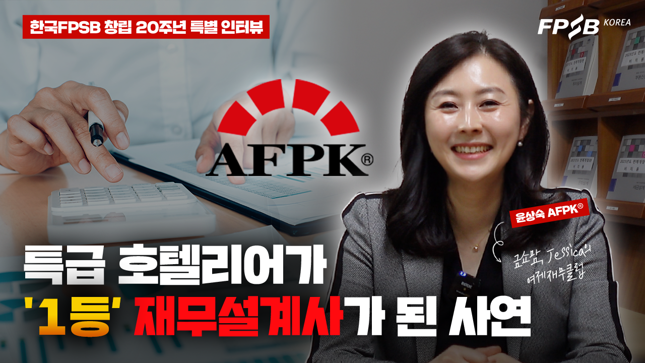 FPSB Korea